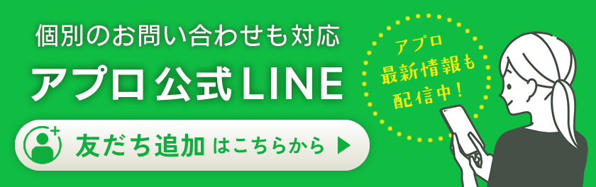Apro Note | 心地よい空間で、体と心を健やかに (株式会社アプロ)