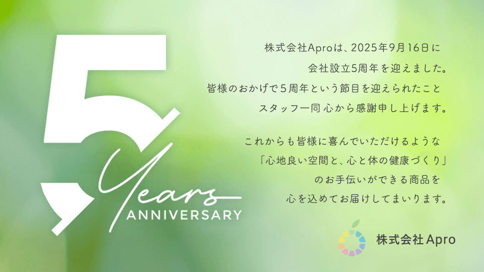 Apro Note | 心地よい空間で、体と心を健やかに (株式会社アプロ)