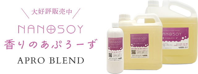 Apro Note | 心地よい空間で、体と心を健やかに (株式会社アプロ)