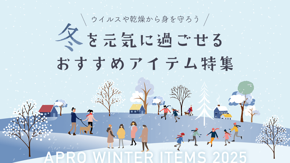 Apro Note | 心地よい空間で、体と心を健やかに (株式会社アプロ)